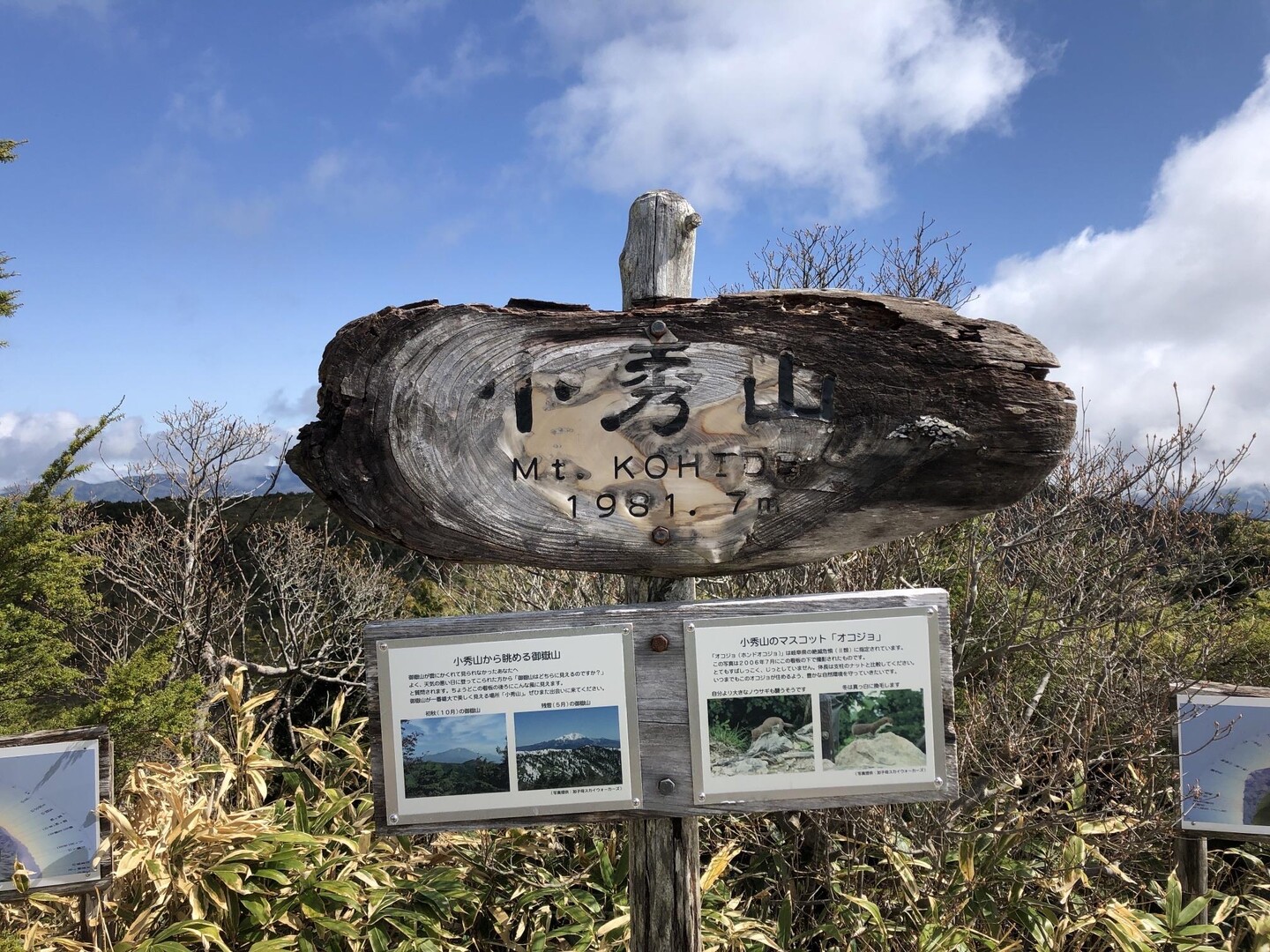 小秀山-2024-05-02 / takawestさんの小秀山の活動データ | YAMAP / ヤマップ