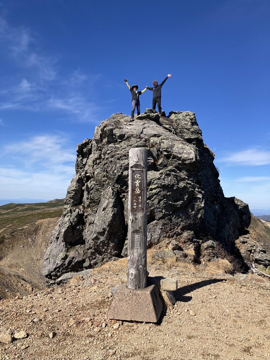 化雲岳・小化雲岳 / 2525さんの大雪山系・旭岳・トムラウシの活動データ | YAMAP / ヤマップ