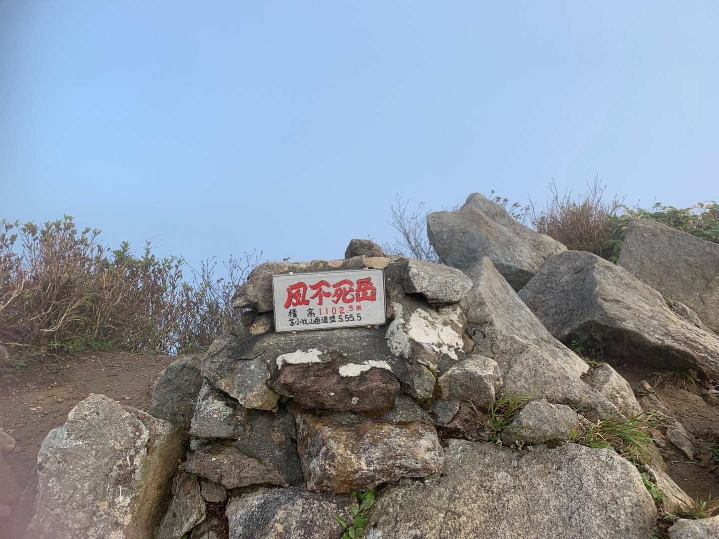 風不死岳 / hidekingさんの樽前山・風不死岳の活動データ | YAMAP / ヤマップ