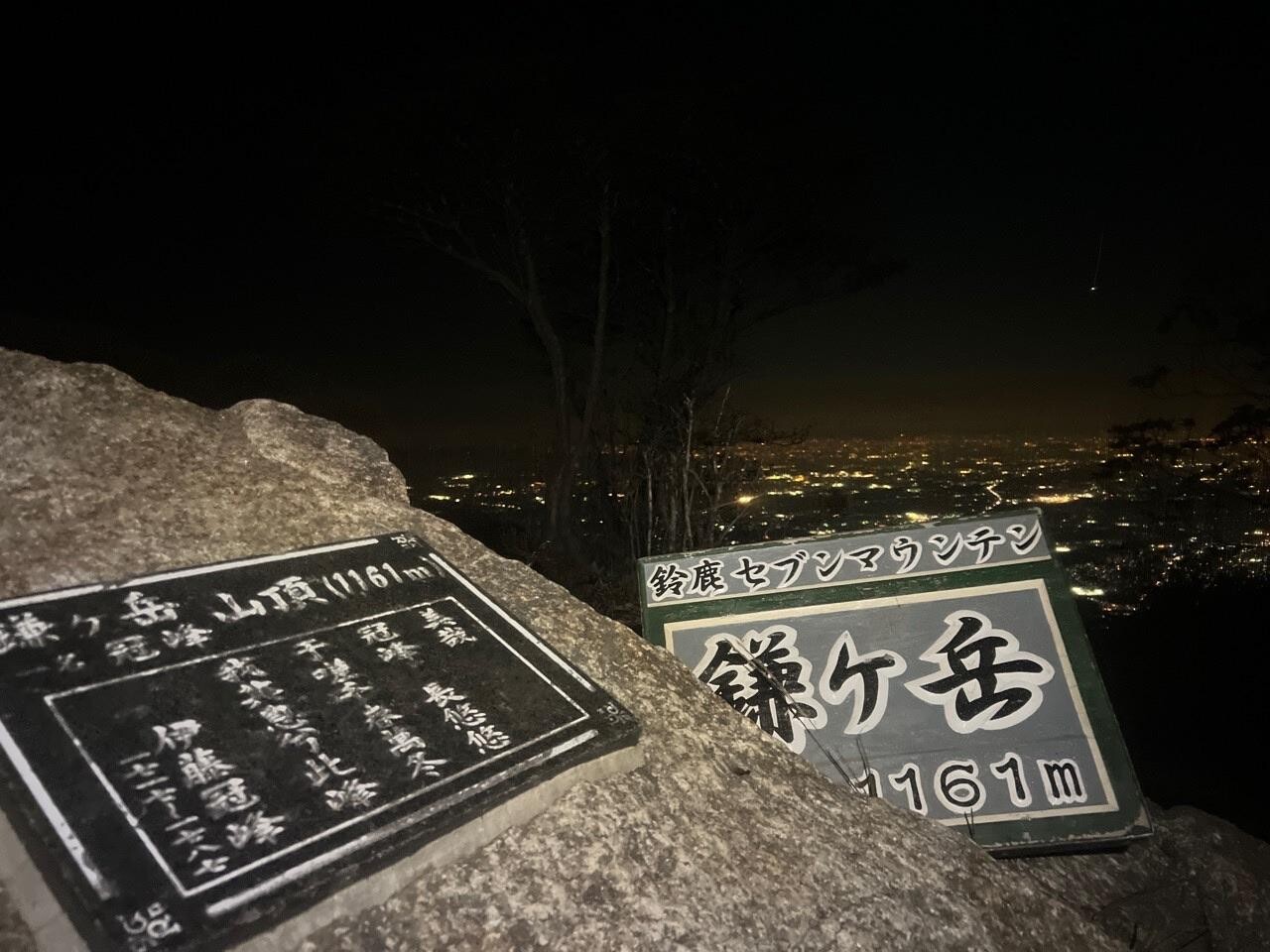 鎌ヶ岳・御在所岳 NIGHT徘徊2 two / クロシンさんの御在所岳（御在所山）・雨乞岳の活動データ | YAMAP / ヤマップ