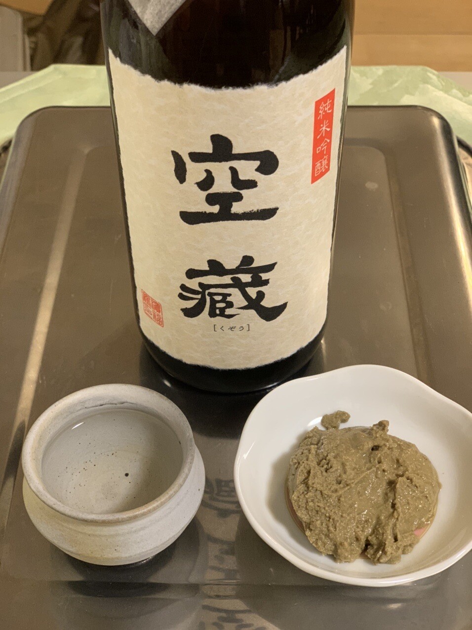 号外Sake通信No.1（次号は、おすす... / Wis⁂さんのモーメント | YAMAP / ヤマップ