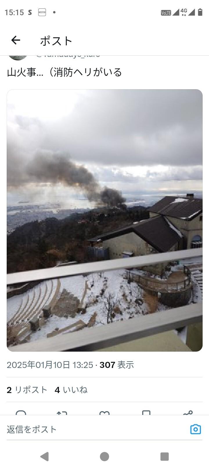 移動でJRに乗って六甲山を眺めていたらガ... / おきしーさんのモーメント | YAMAP / ヤマップ