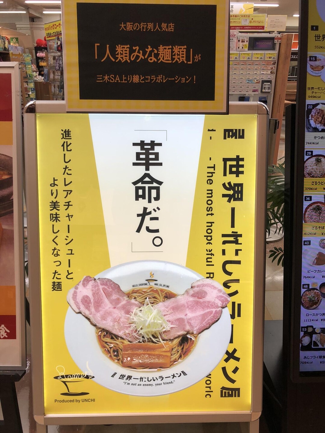 小野アルプスの帰りの高速SA、三木SA上... / えんやさんのモーメント | YAMAP / ヤマップ