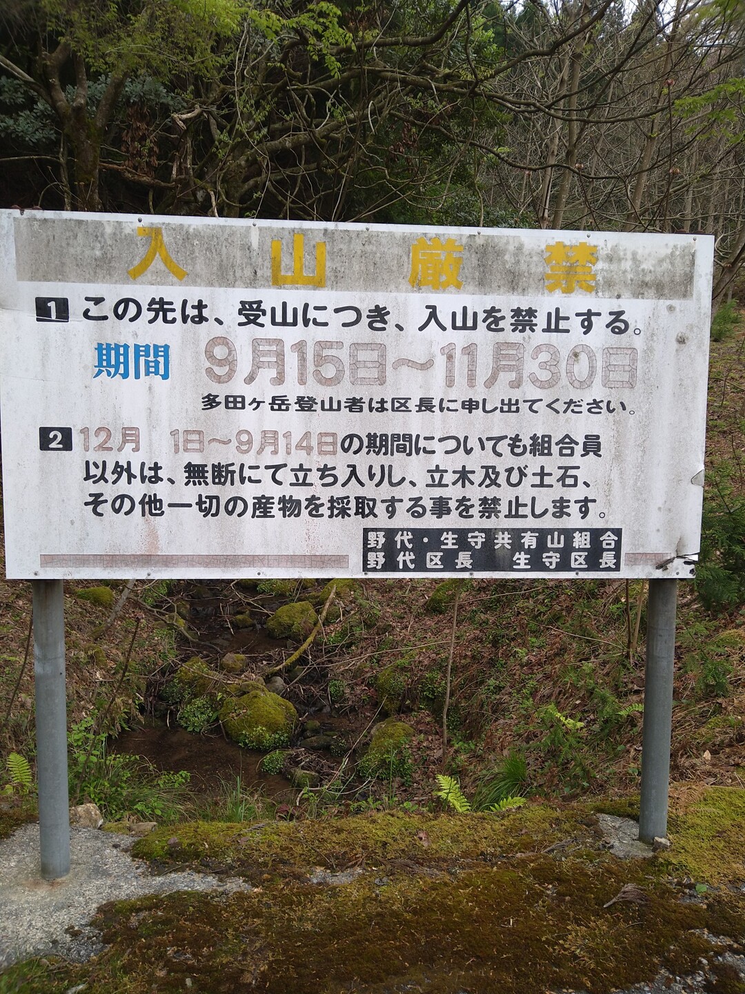 まなっPさんの投稿したフィールドメモ | YAMAP / ヤマップ