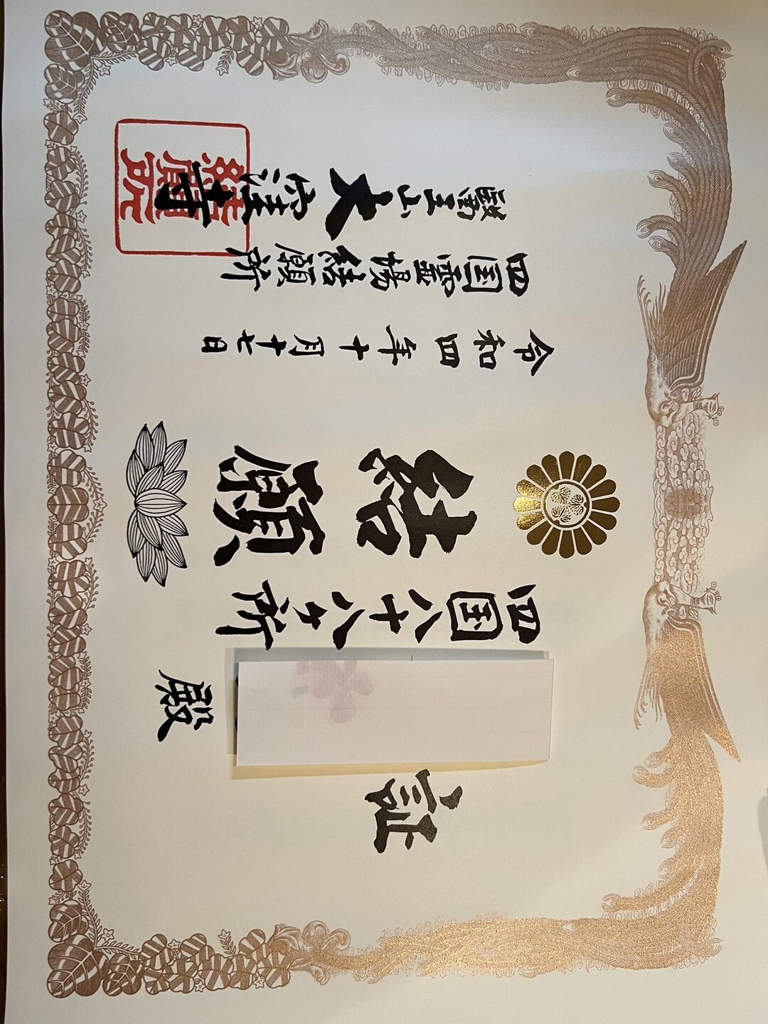 R4、10、18(火) いつもありがとう... / 桔梗巡礼パパさんのモーメント | YAMAP / ヤマップ