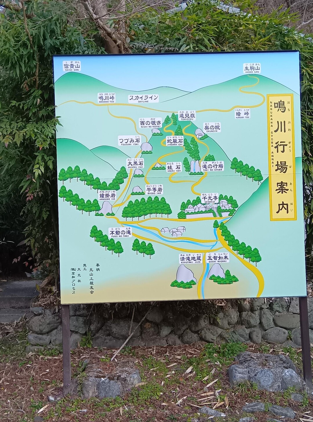 向井山~千光寺 / OKさんの生駒山・神津嶽・大原山の活動日記 | YAMAP / ヤマップ