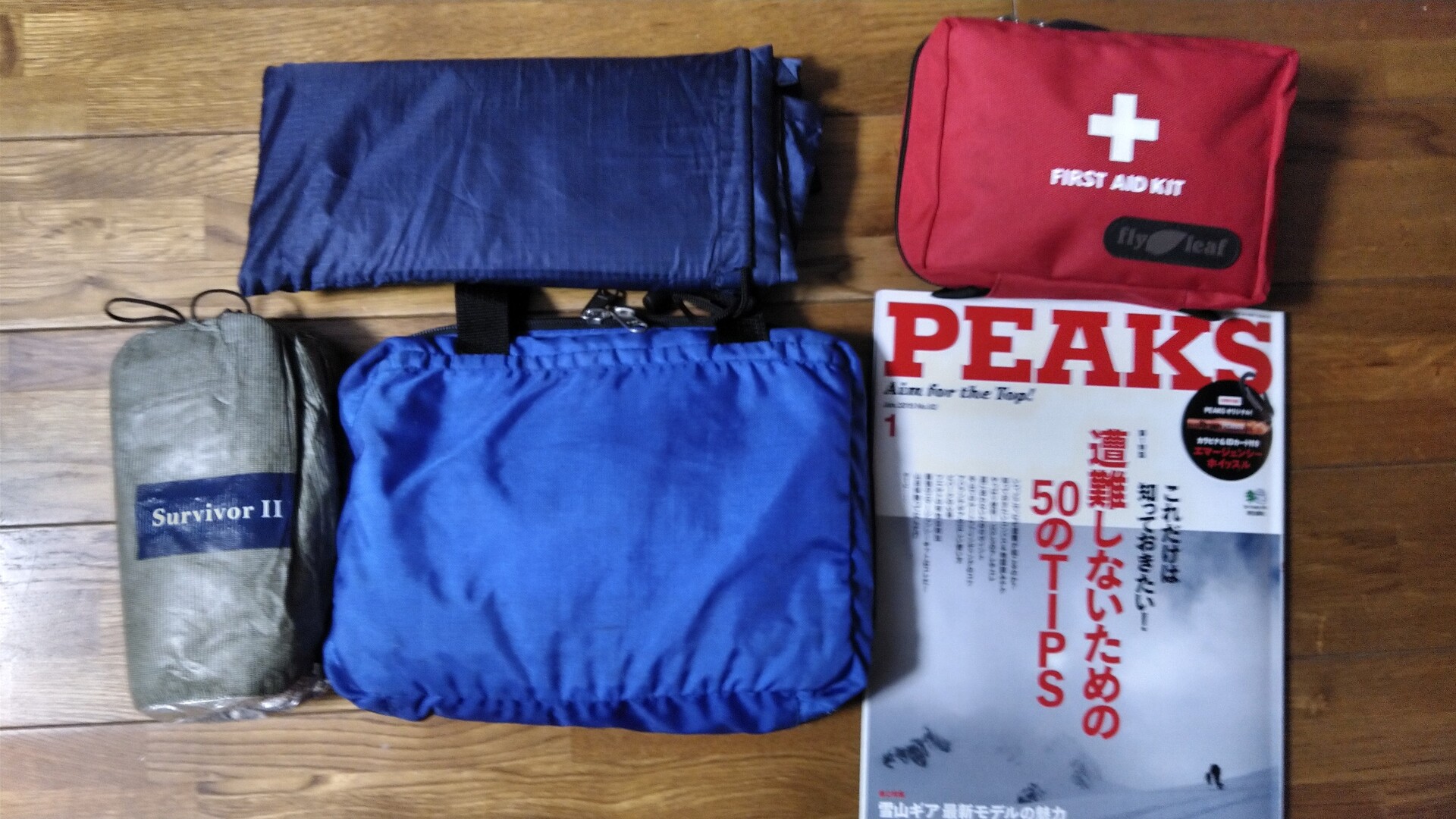 古本の雑誌PEAKS NO.62(201... / ありばばさんのモーメント | YAMAP / ヤマップ