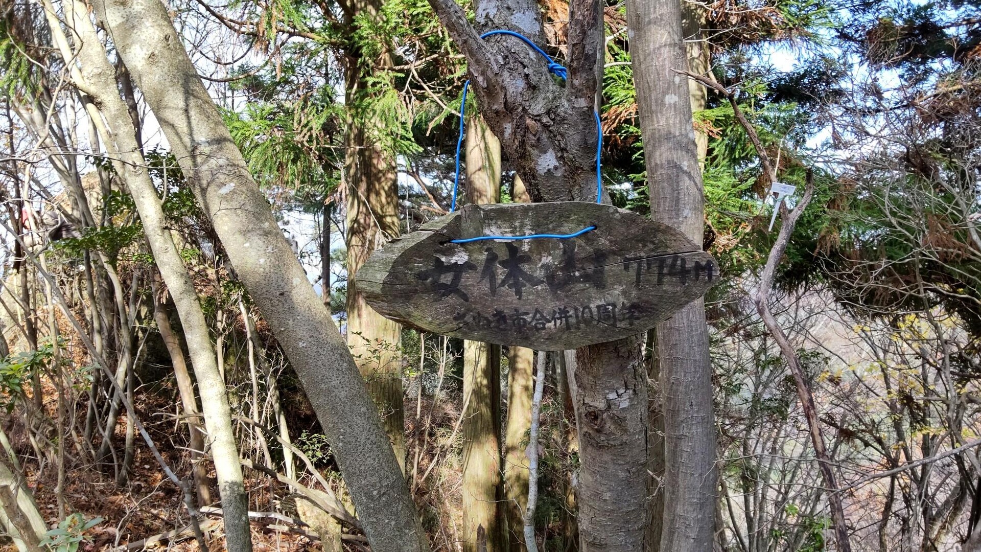 女体山 (長尾）・矢筈山 / おかしさんの矢筈山・女体山の活動データ | YAMAP / ヤマップ