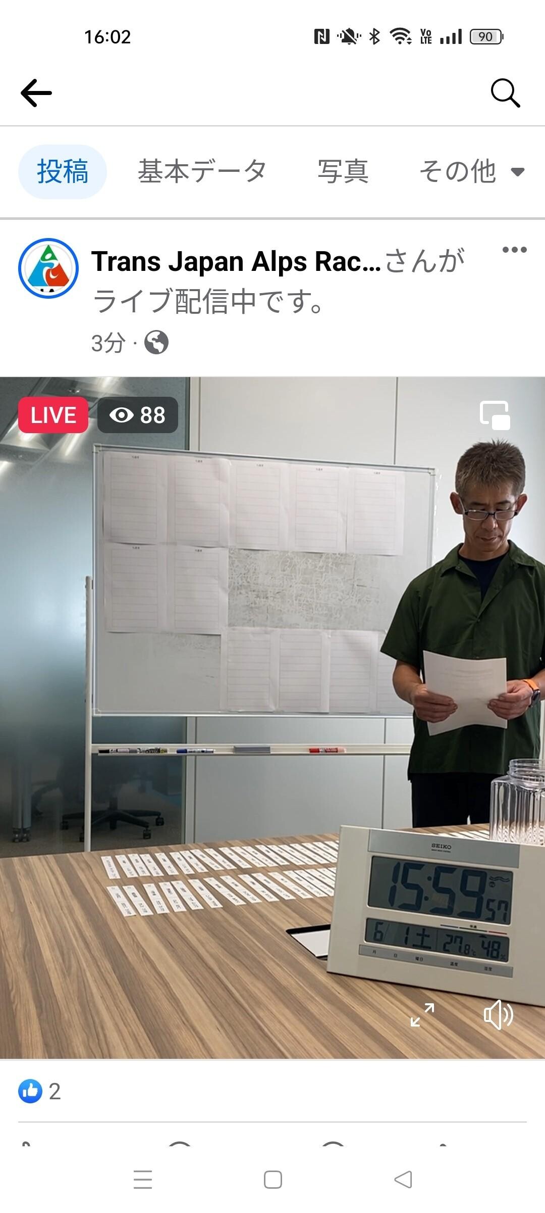 このたびべべさんがTJAR選考会出場権げ... / azukiさんのモーメント | YAMAP / ヤマップ