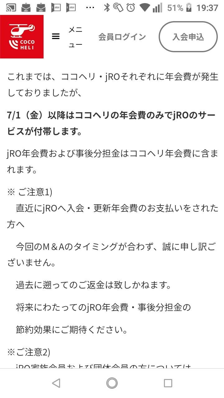 今日、友達にjiro自動更新したらココヘ... / しんころさんのモーメント | YAMAP / ヤマップ