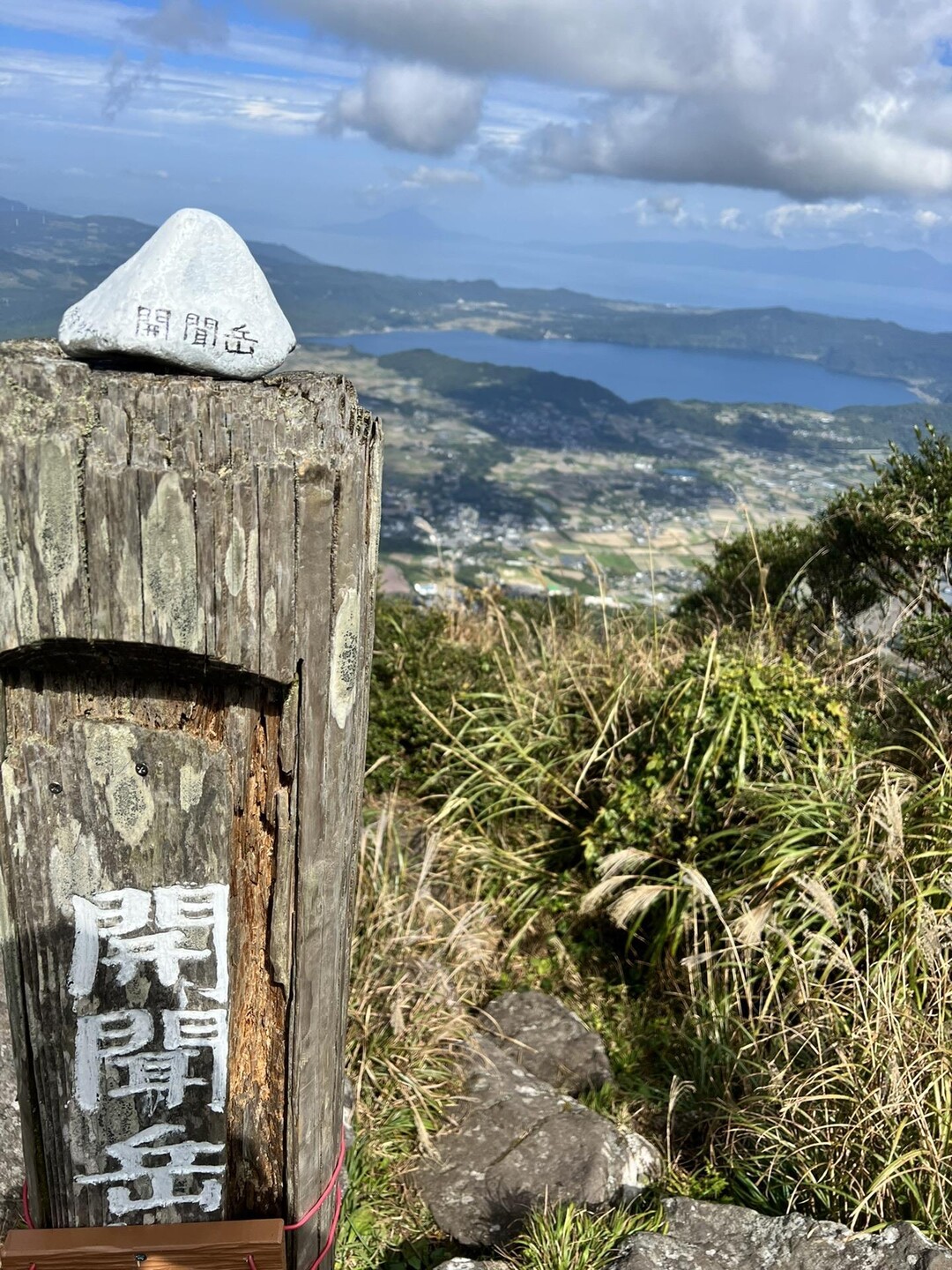 開聞岳 / mimさんの開聞岳の活動データ | YAMAP / ヤマップ