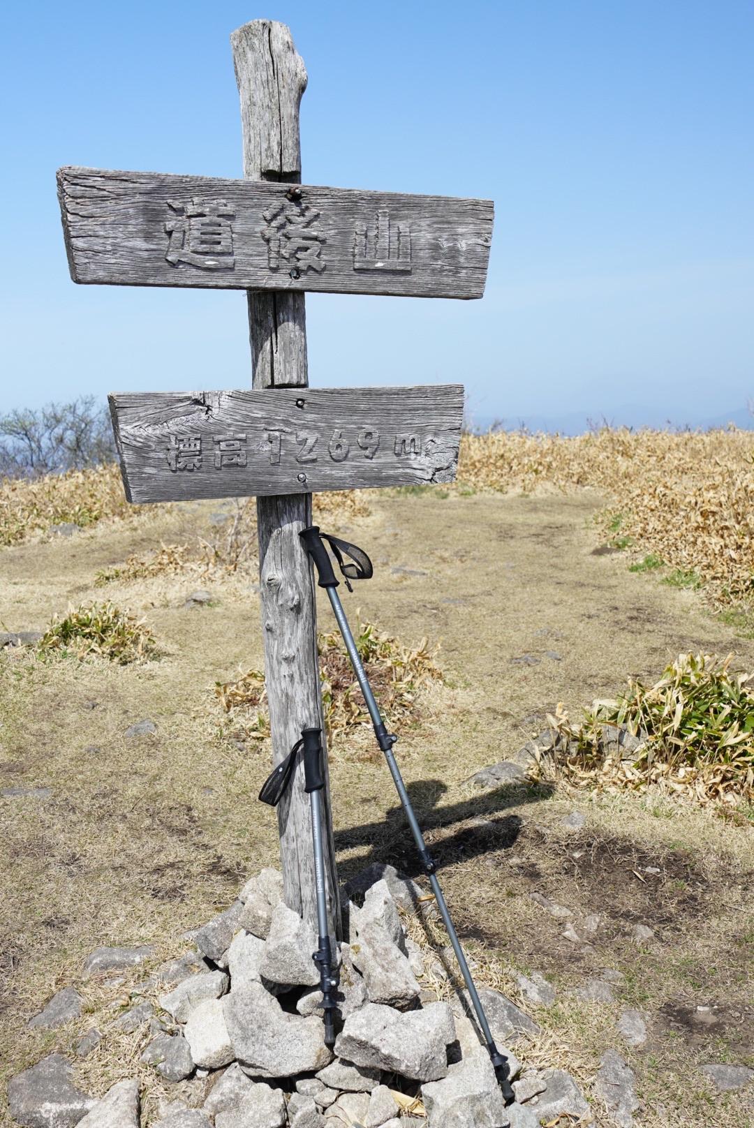 岩樋山・道後山 / Mt.hiroさんの道後山・岩樋山の活動データ | YAMAP / ヤマップ