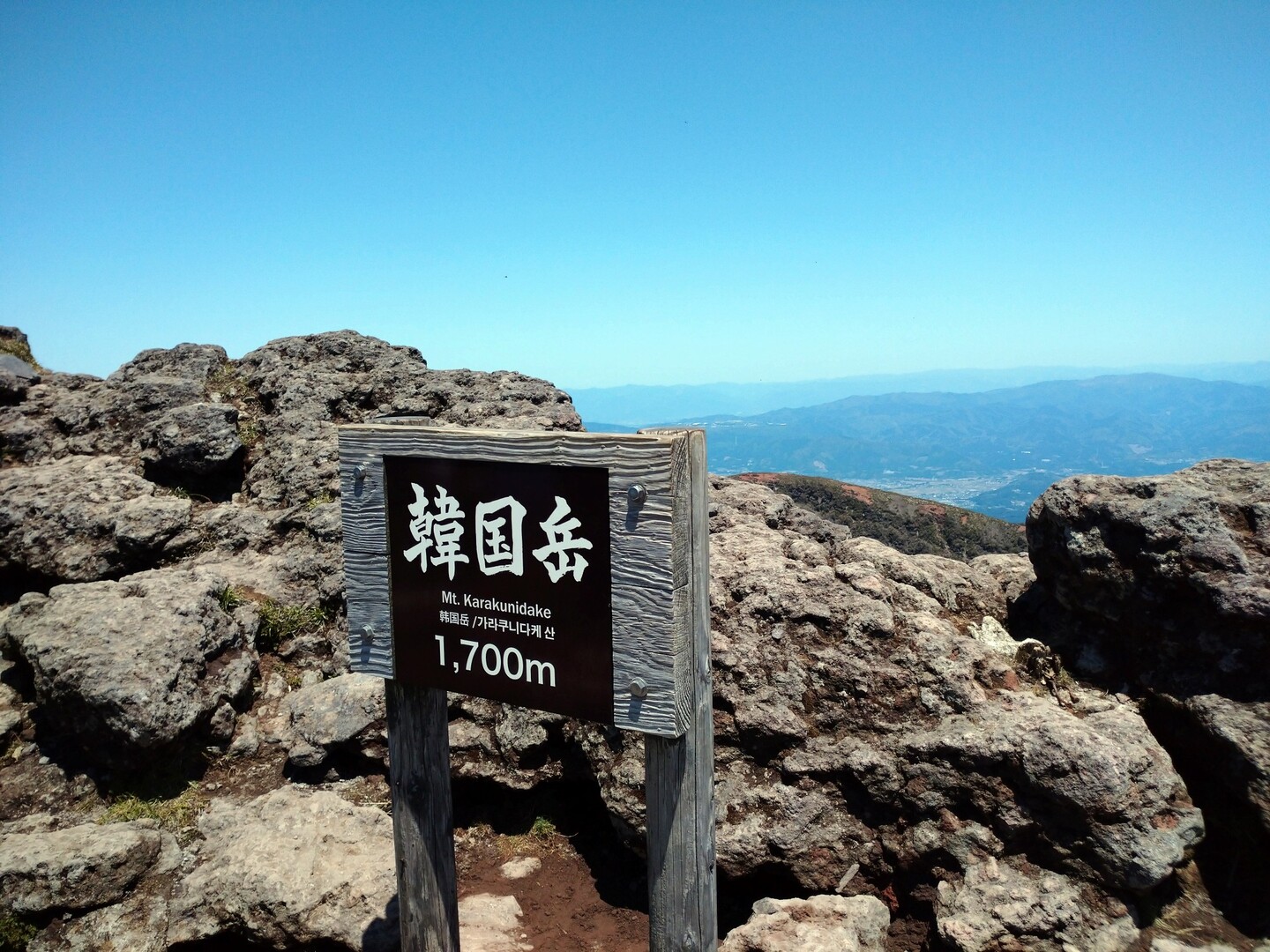 韓国岳（霧島山） / akemiさんの霧島山・韓国岳・高千穂峰・夷守岳・烏帽子岳の活動データ | YAMAP / ヤマップ