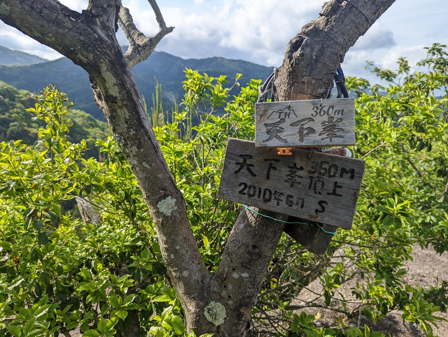 酔いざましハイク / mktさんの六所山・炮烙山の活動データ | YAMAP / ヤマップ