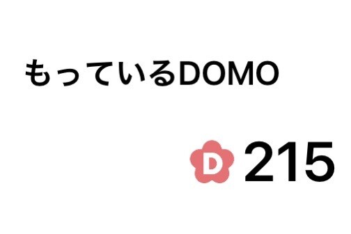 DOMOをお送りいただいた皆様ありがとう... / R352さんのモーメント | YAMAP / ヤマップ