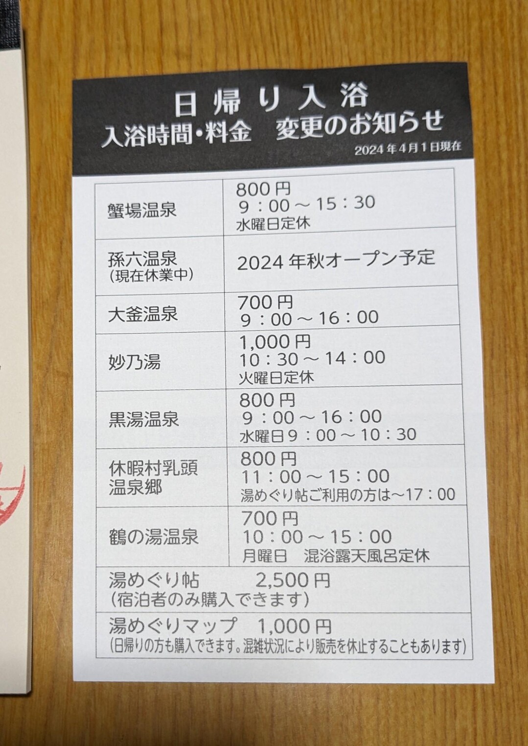 乳頭温泉郷湯めぐり-2024-06 / クロちゃん2015さんの八幡平・源太森・安比岳の活動データ | YAMAP / ヤマップ