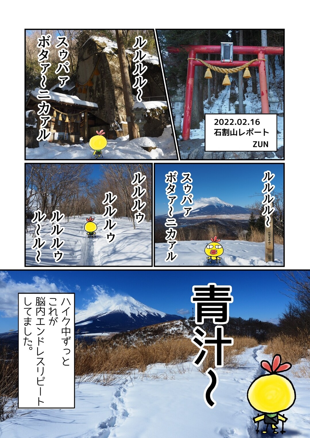 ソロで登ってると大抵こうなるのだが私だけ... / ZUNさんのモーメント | YAMAP / ヤマップ