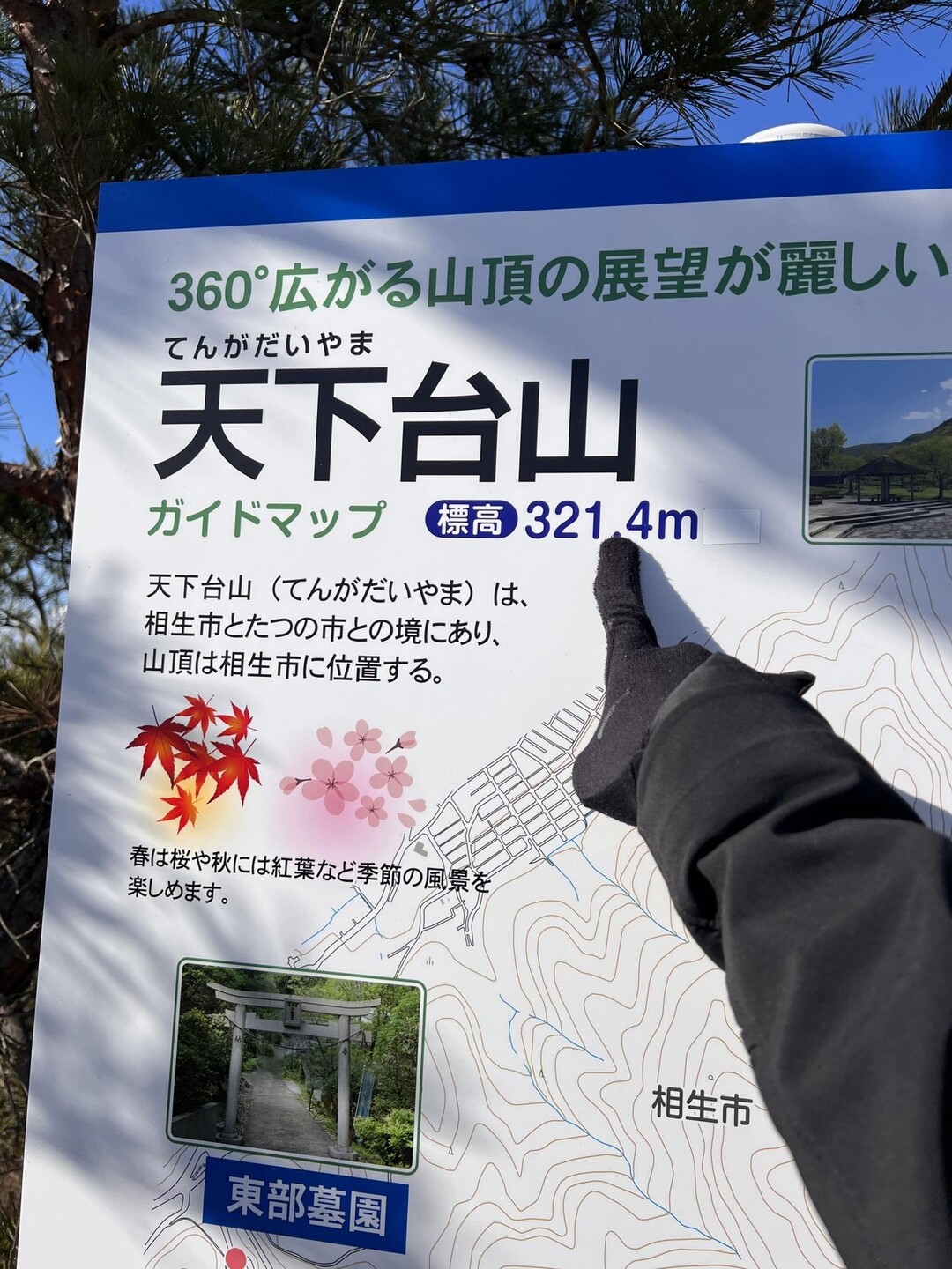 X山・Y山・Z山・念願の天下台山 / 天下台山・嫦峨山の写真30枚目 / 標高は3214mです。 い)フェイクで | YAMAP / ヤマップ