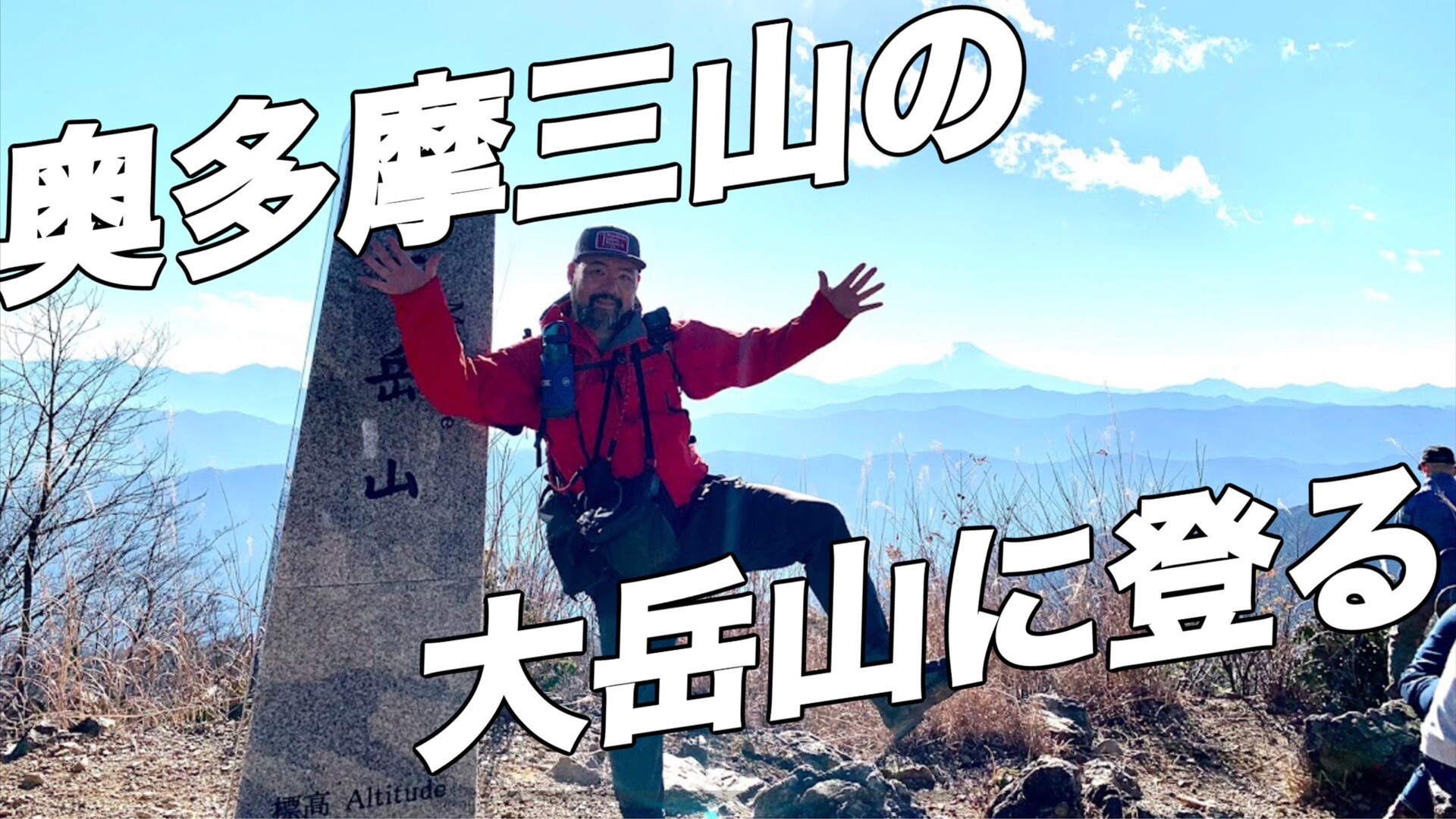 YouTube動画第26弾アップしました... / Yuji Matsumotoさんのモーメント | YAMAP / ヤマップ