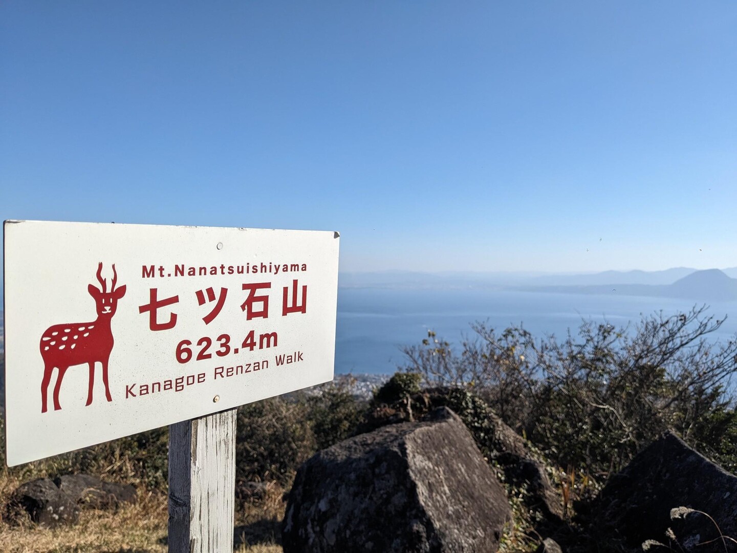 七つ石山・経塚山 / MMさんの経塚山の活動データ | YAMAP / ヤマップ