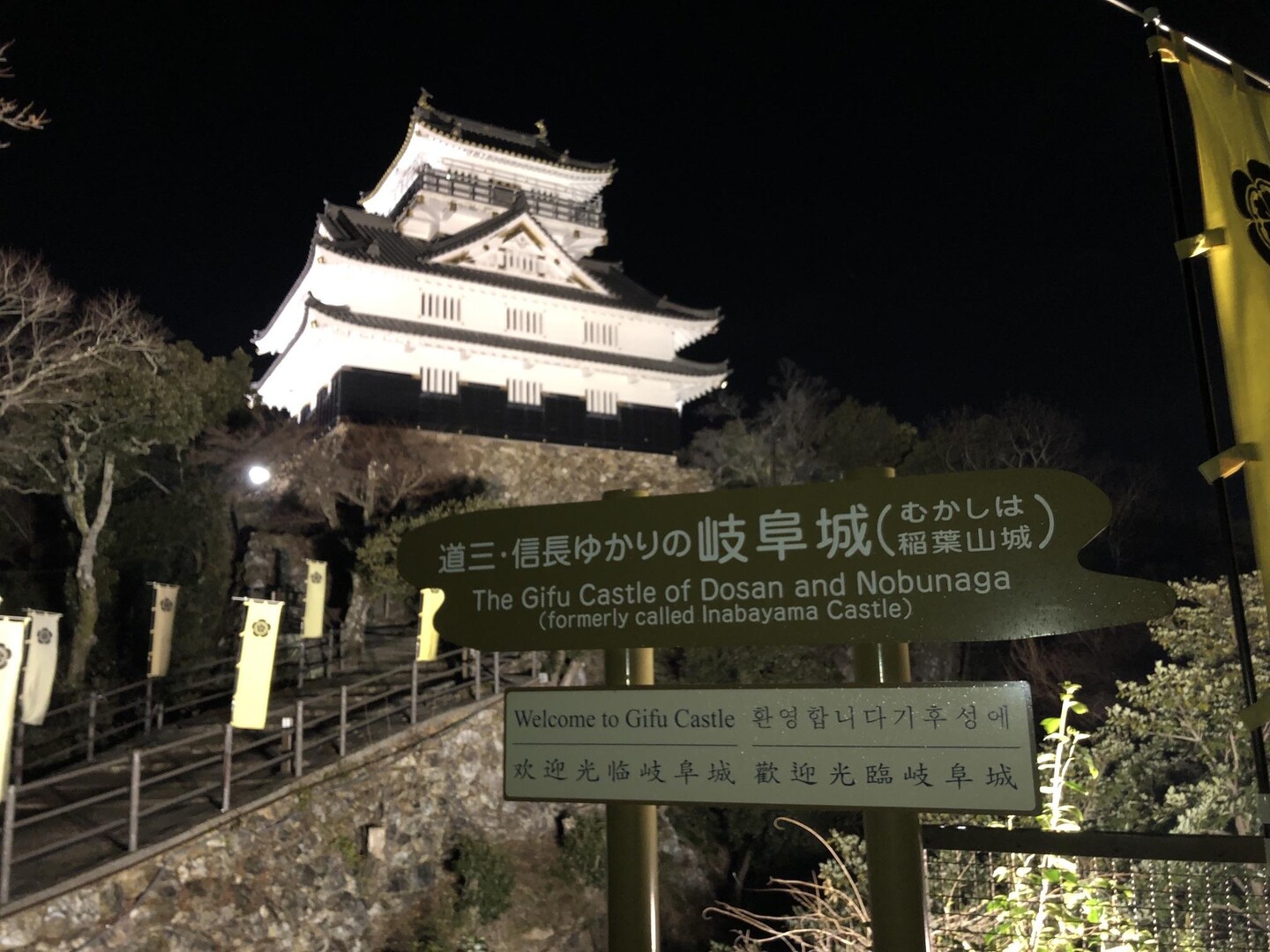 2023 First Mt.Kinka⛰ / ヨッシーさんの金華山・洞山・舟伏山の活動データ | YAMAP / ヤマップ