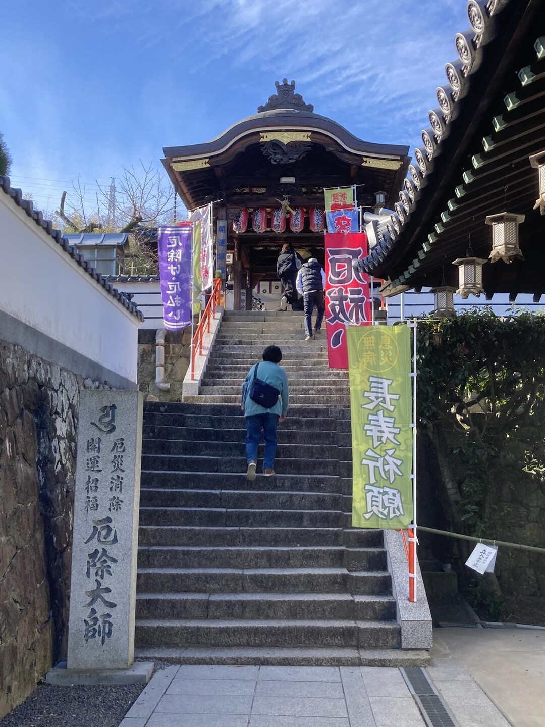 厄除けの寺 郷照寺 / tairaさんの四国遍路その19の活動データ | YAMAP / ヤマップ