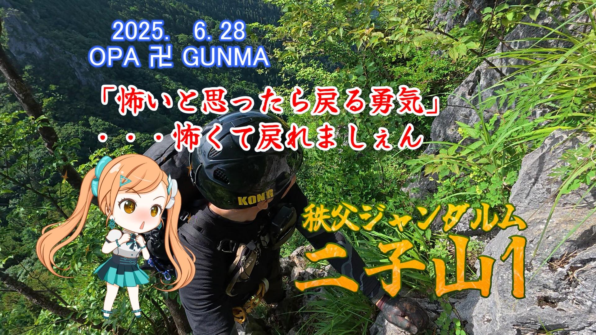 ニコ山アドベンチャーに出掛けよう htt... / ガンジさんのモーメント | YAMAP / ヤマップ