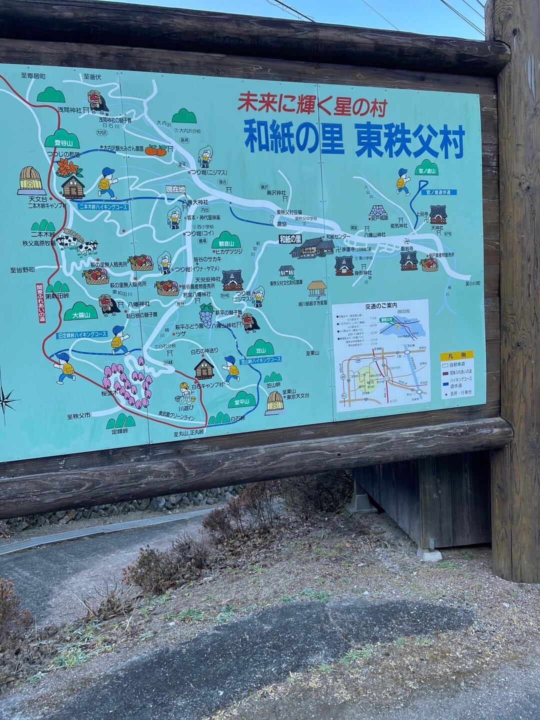 令和五年の最初は愛宕山・皇鈴山・登谷山 / kiyo-iさんの宝登山・長瀞アルプス・不動山・陣見山・鐘撞堂山の活動データ | YAMAP / ヤマップ