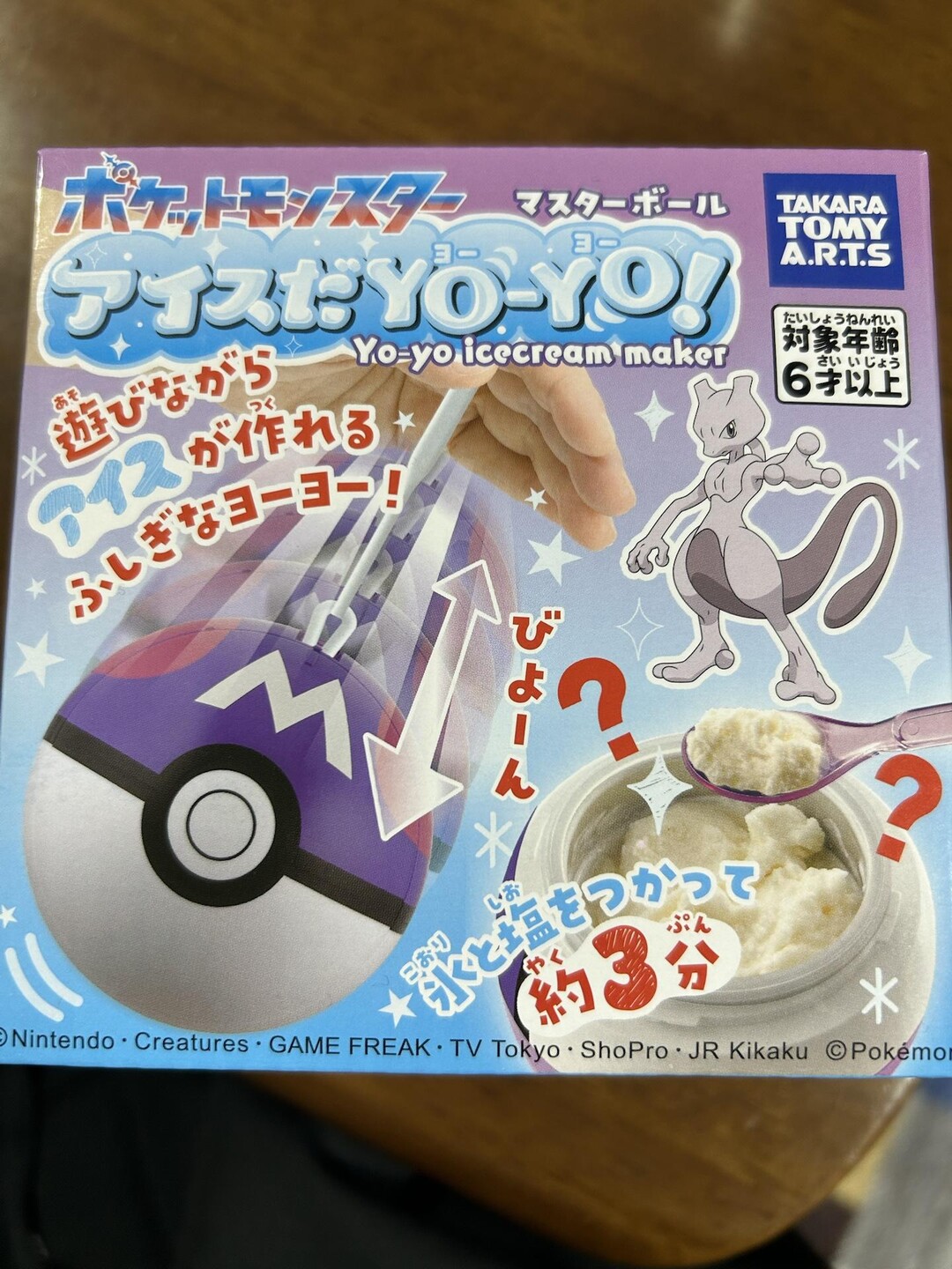 アイスだyoyo🍨🧊 モンスターボー... / さとさんのモーメント | YAMAP / ヤマップ