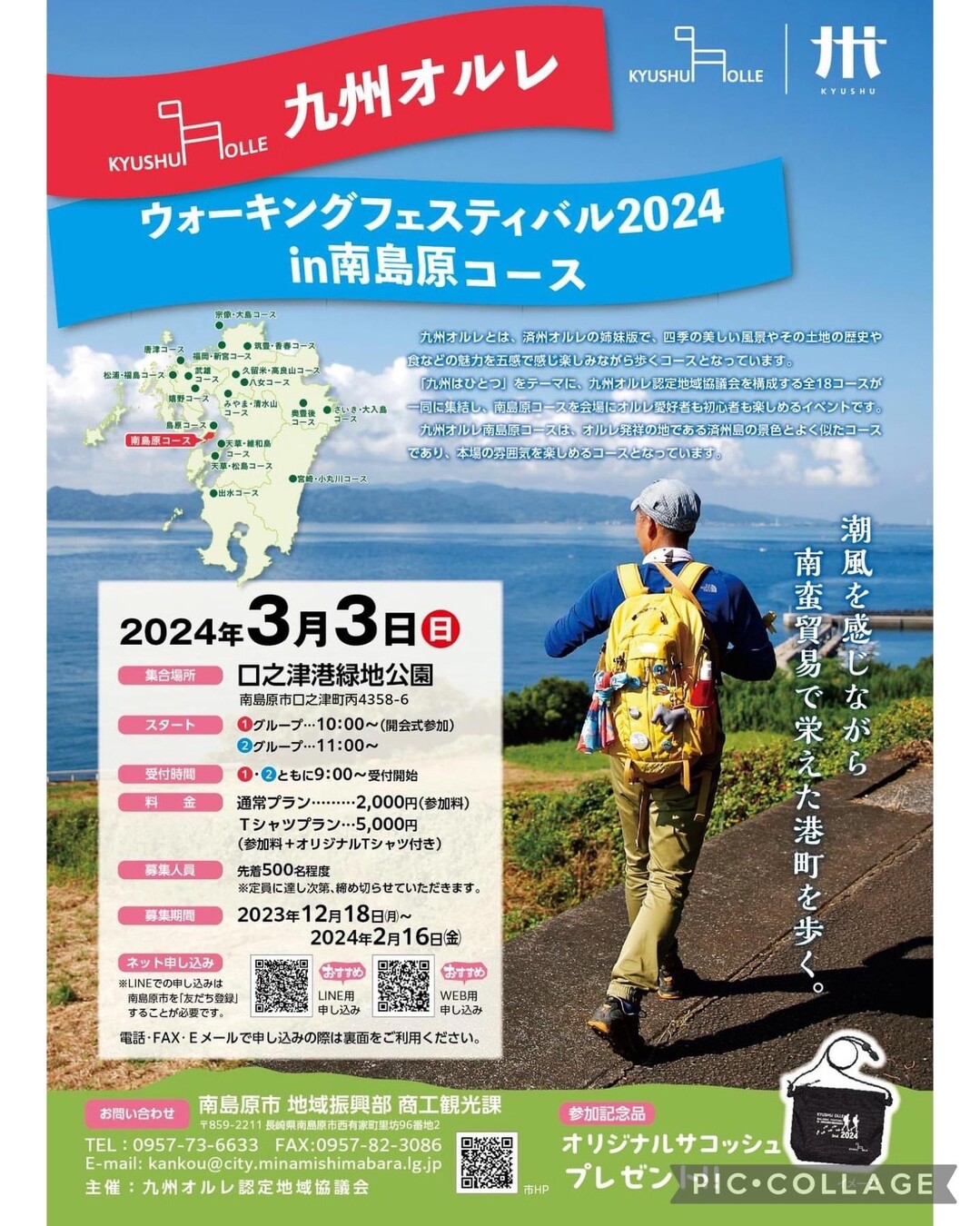 🎉九州オルレウォーキングフェスティバル... / MOさんのモーメント | YAMAP / ヤマップ