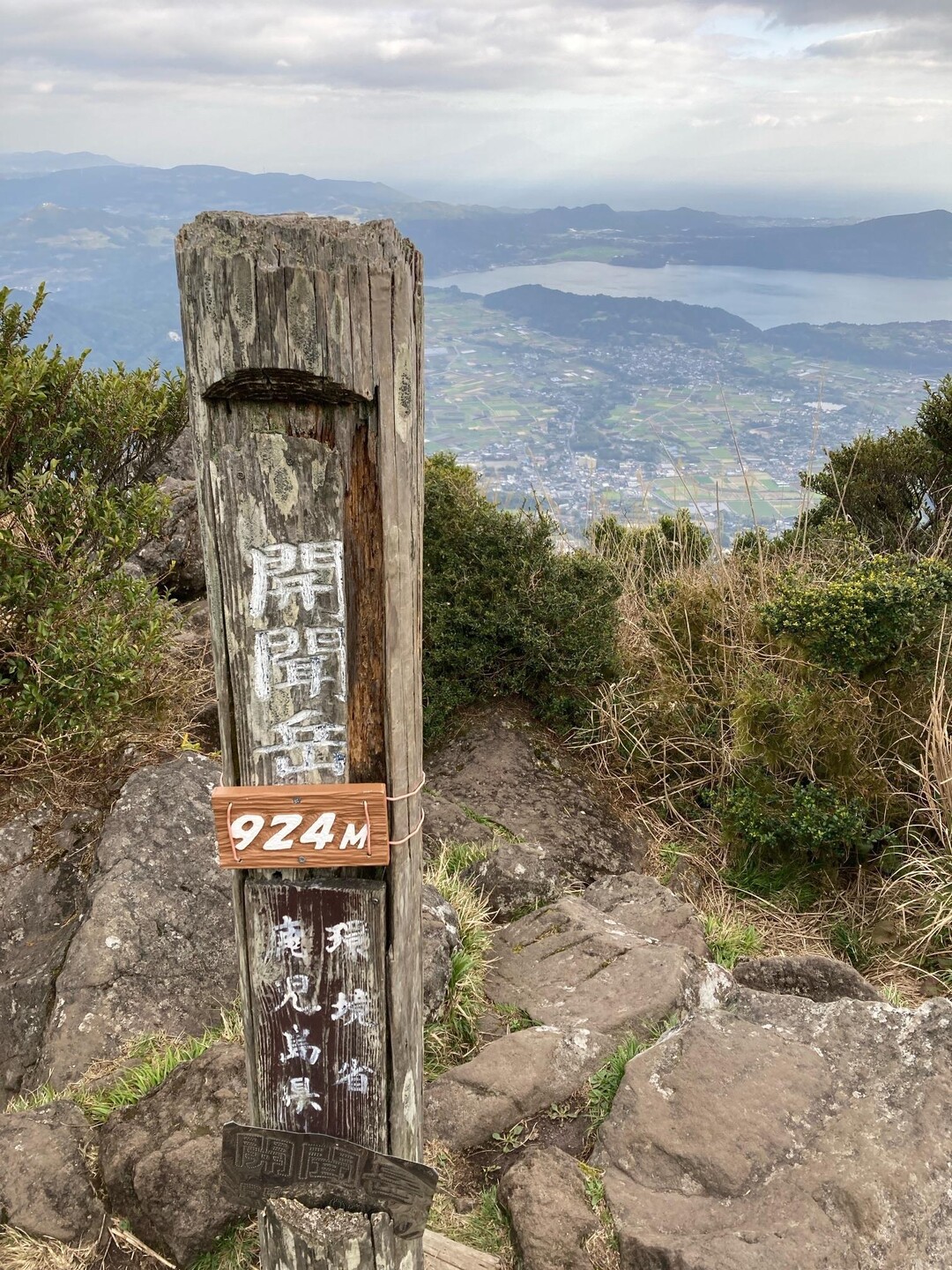 鹿児島遠征第三章 曇天の開聞岳編 / BAYSさんの開聞岳の活動データ | YAMAP / ヤマップ
