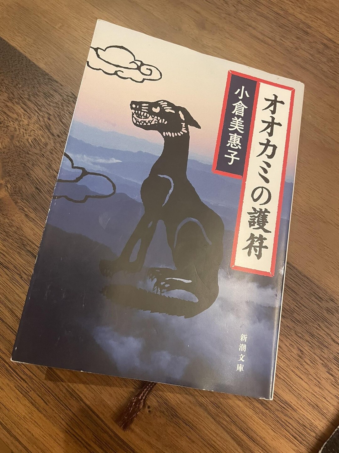 偶々時間つぶしの図書館で見つけたこの本、... / yuさんのモーメント | YAMAP / ヤマップ