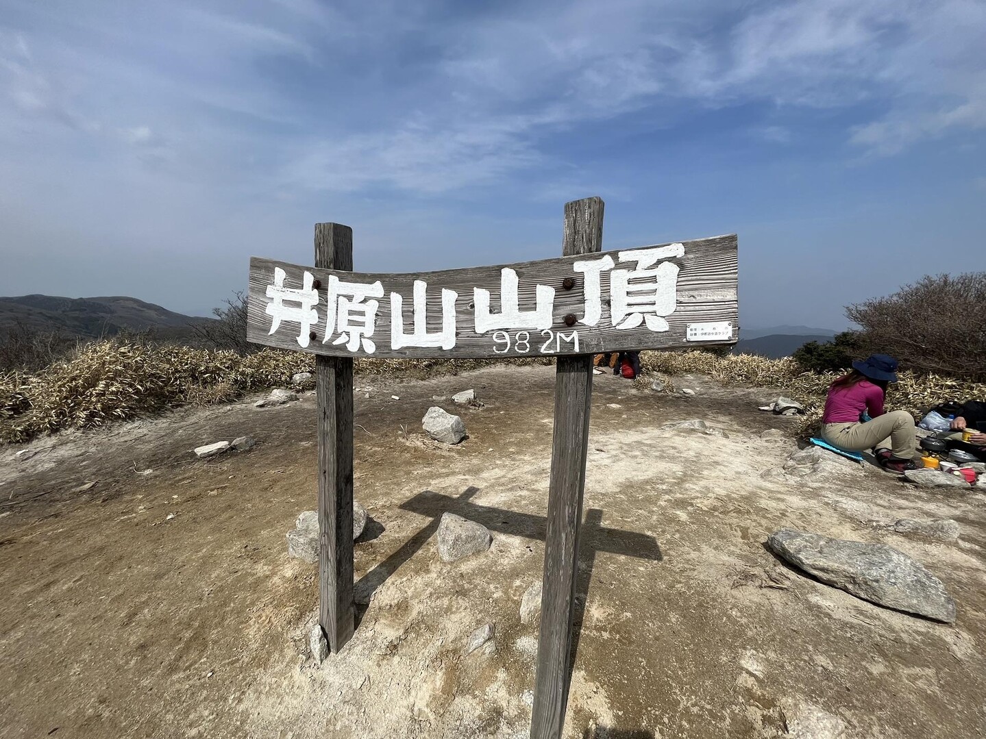 井原山に春。 / hirajunさんの雷山・井原山の活動データ | YAMAP / ヤマップ