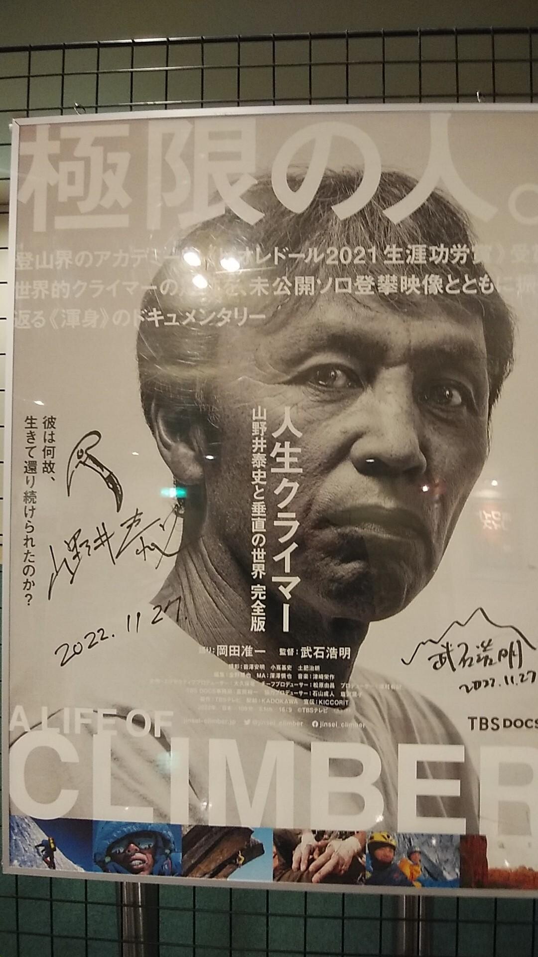 久しぶりの映画鑑賞です 自分ではできな... / ヤマチャンさんのモーメント | YAMAP / ヤマップ