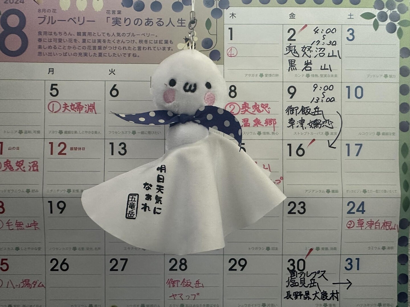 朝一でYahoo!の天気予報を見て落胆し... / 悠汰さんのモーメント | YAMAP / ヤマップ