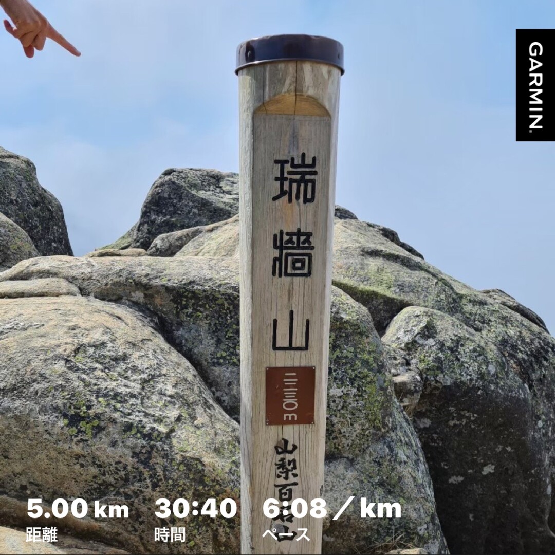 2022/8/12 5kmラン♩ (過... / そらさんのモーメント | YAMAP / ヤマップ