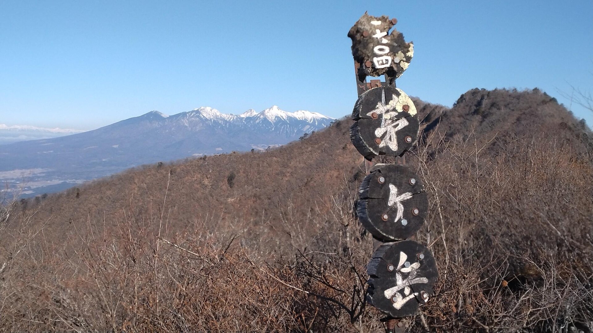 未踏ノ山ニモ 行キタクテ 2025 [3rd] / URUさんの茅ヶ岳・金ヶ岳・太刀岡山の活動データ | YAMAP / ヤマップ