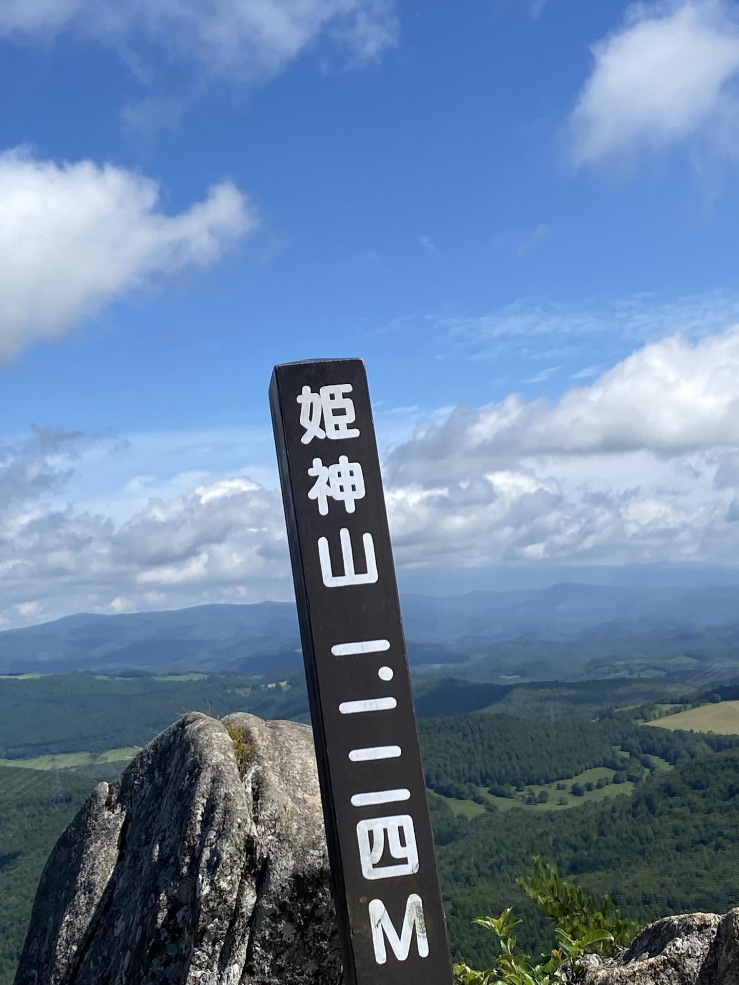姫神山 / hoshiさんの姫神山の活動データ | YAMAP / ヤマップ