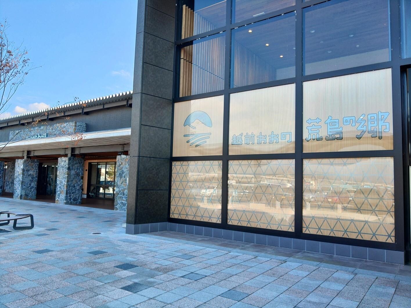 最近出来たっぽい道の駅、 となりにmon... / ひできちさんのモーメント | YAMAP / ヤマップ