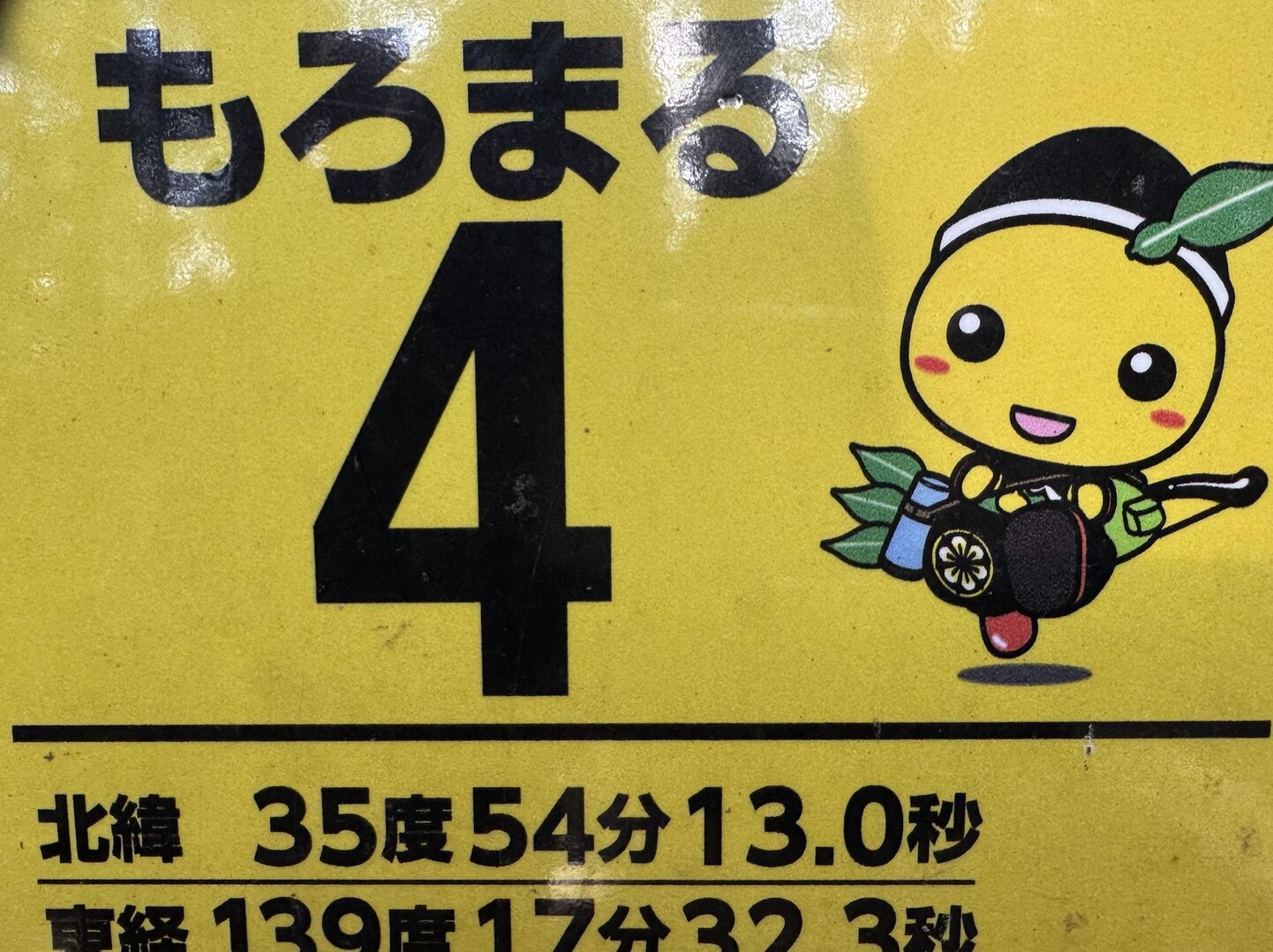 2回目の日和田山は相方と / ユーザーnaokiさんの日和田山・物見山の活動データ | YAMAP / ヤマップ