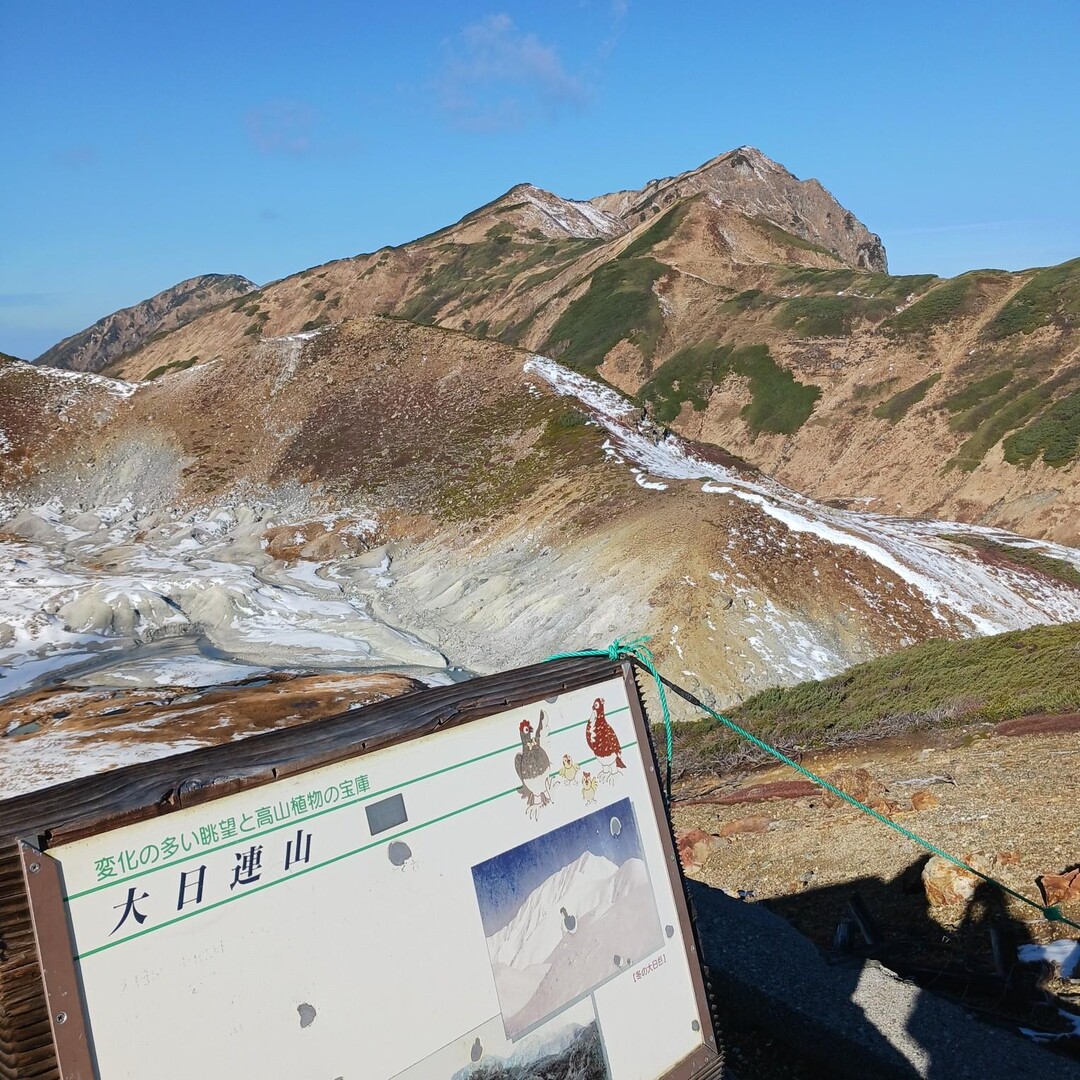 立山・雄山・浄土山-2024-11-12 / tataさんの立山・雄山・浄土山の活動データ | YAMAP / ヤマップ