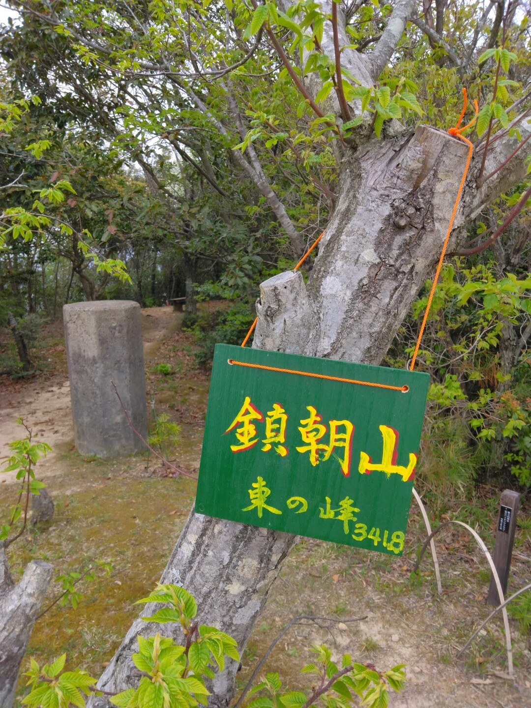 朝日山🍀 ☺️先勝 / hamukoさんの朝日山の活動データ | YAMAP / ヤマップ