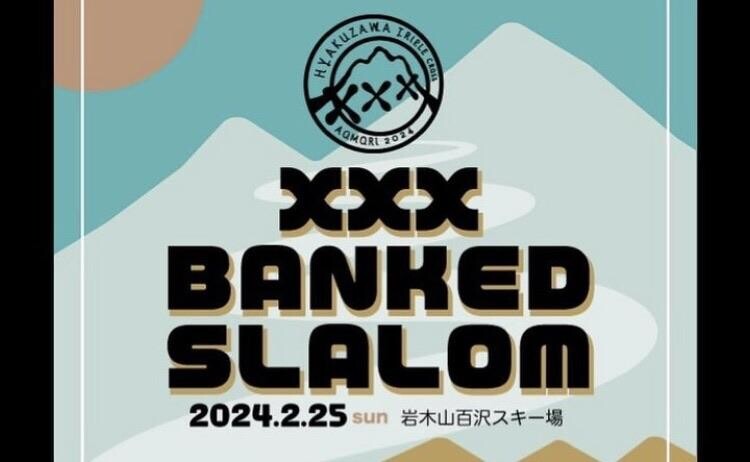 岩木山百沢スキー場（弘前市） / snow@ystさんの岩木山（岩鬼山）・鳥海山・鍋森山の活動データ | YAMAP / ヤマップ