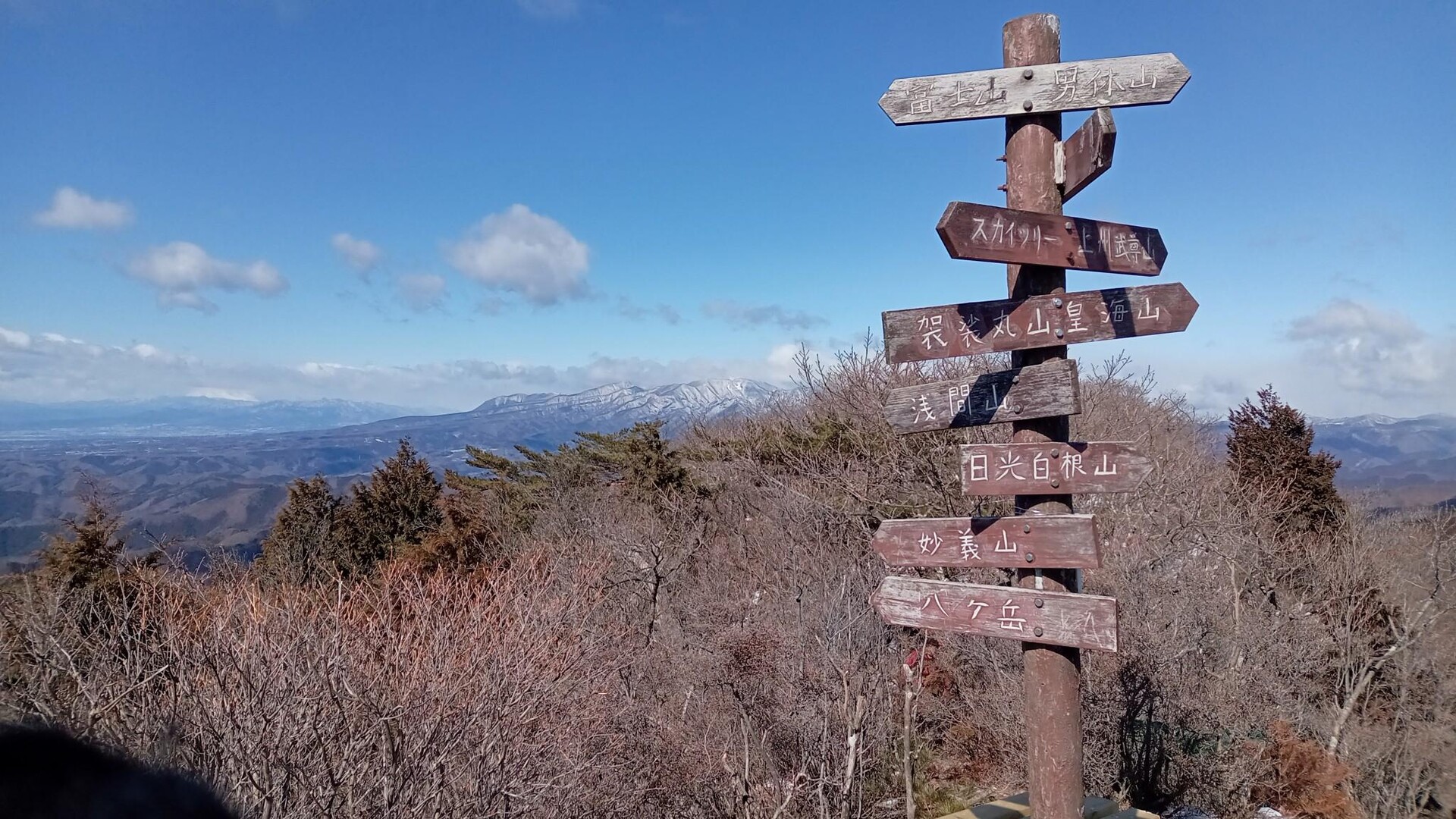 鳴神山（桐生岳） / Hiro'ismさんの鳴神山・吾妻山の活動データ | YAMAP / ヤマップ