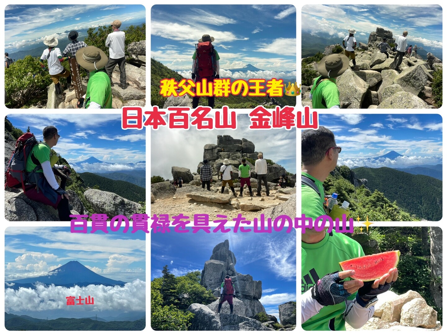 日本百名山16座目 金峰山2599m / こーじさんの瑞牆山・金峰山の活動データ | YAMAP / ヤマップ