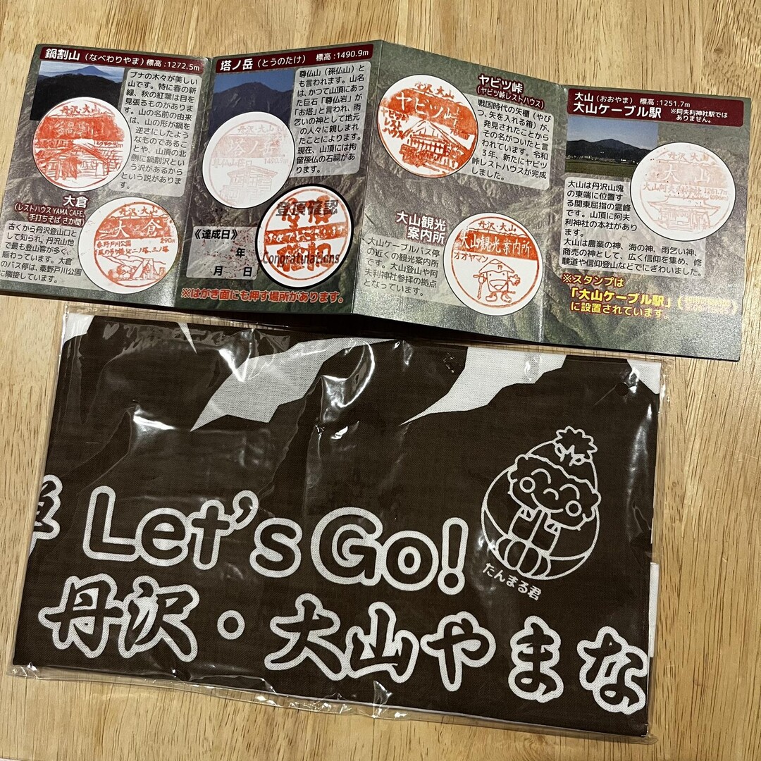 Let's go! 丹沢・大山やまなみ登頂スタンプラリー / ひでさんの塔ノ岳・丹沢山・蛭ヶ岳の活動データ | YAMAP / ヤマップ