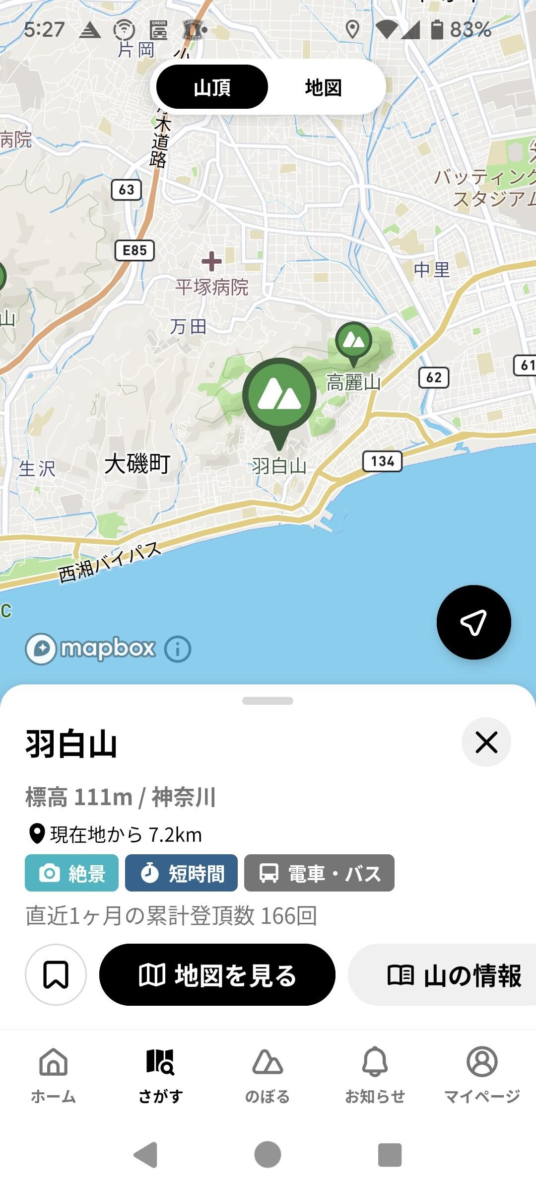 坂田山として 登録した/された 名前が変... / ko usさんのモーメント | YAMAP / ヤマップ