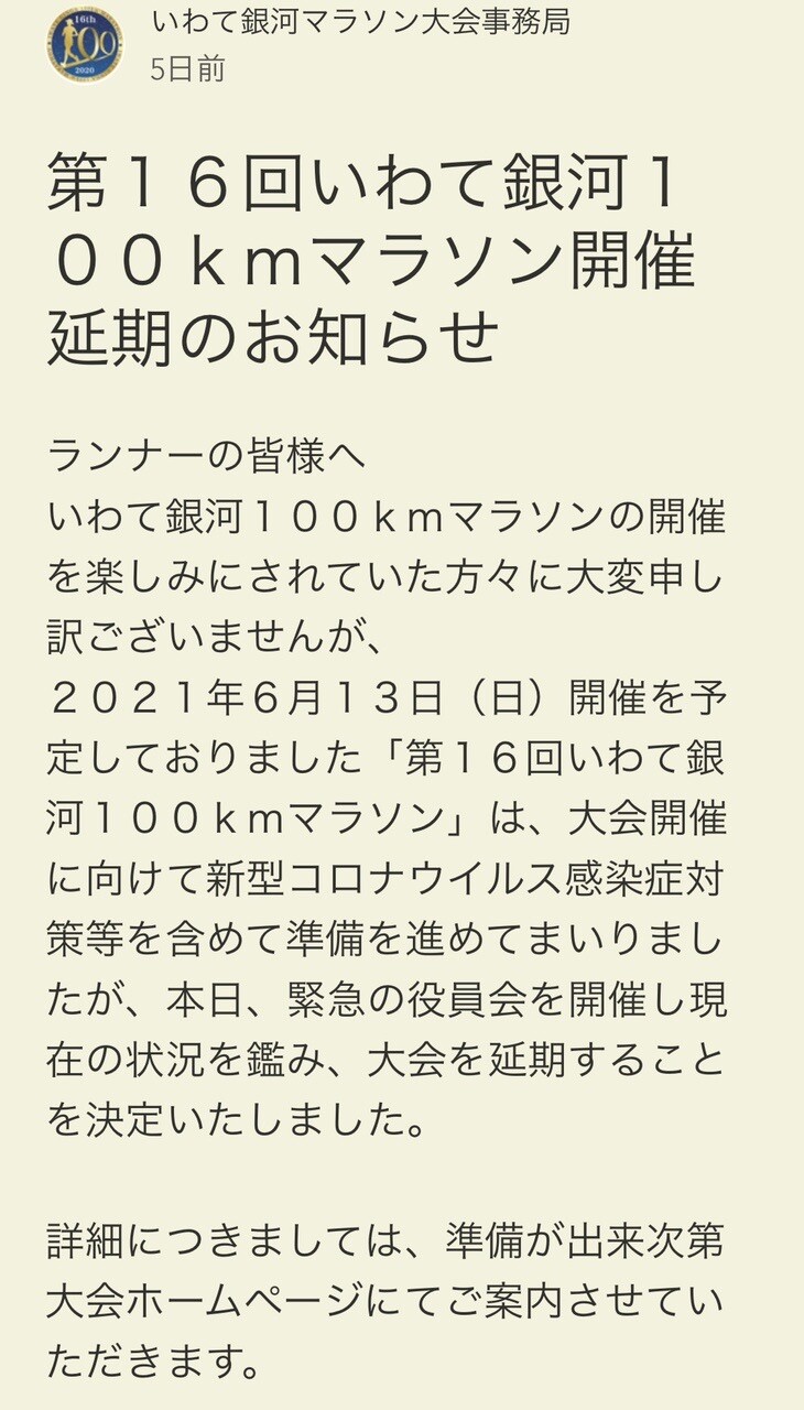今年こそは！と思っていたいわて銀河100... / arataさんのモーメント | YAMAP / ヤマップ