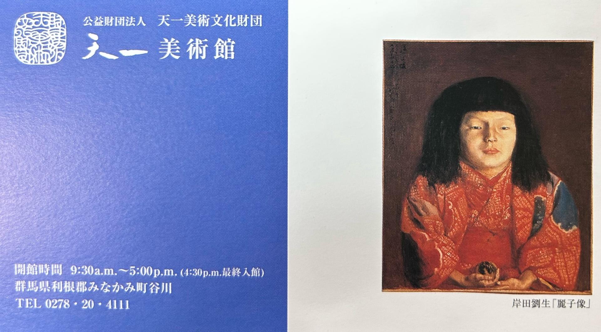 天一美術館 冨士浅間神社⛩️ カフェレス... / Yuka🍨さんのモーメント | YAMAP / ヤマップ