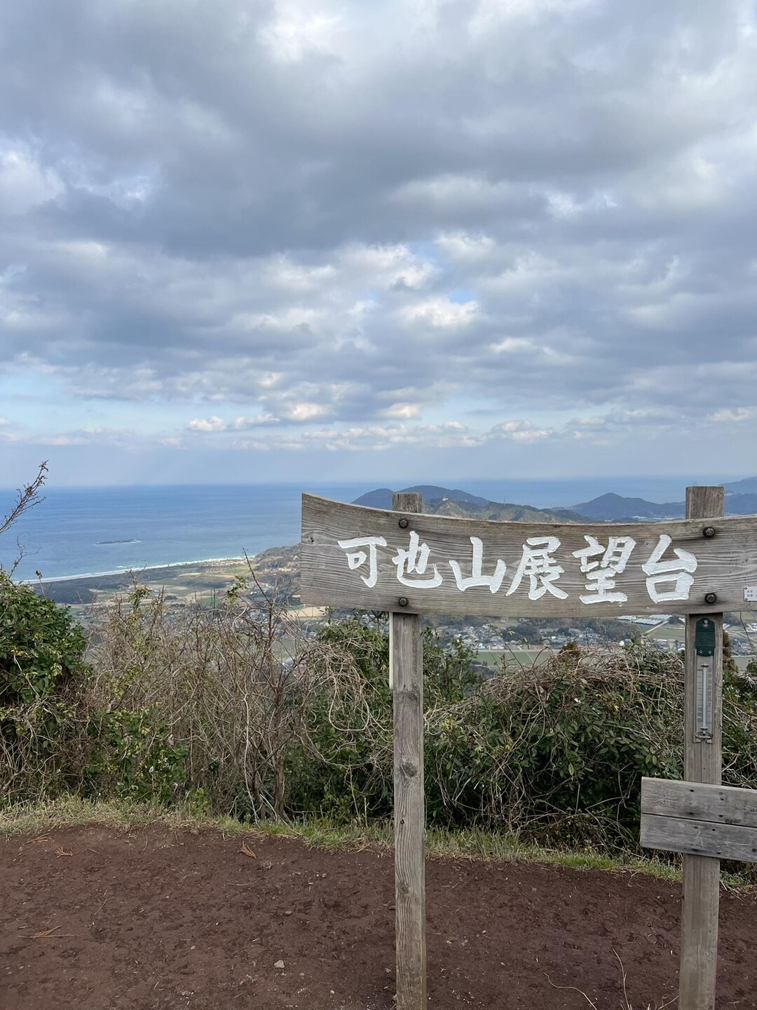 やっと行けた可也山🗻 / EMさんの可也山の活動データ | YAMAP / ヤマップ